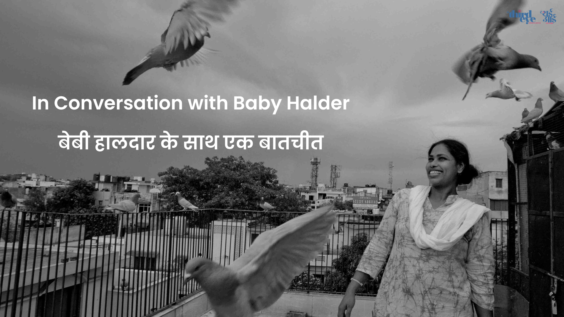In Conversation with Baby Halder - The Third Eye